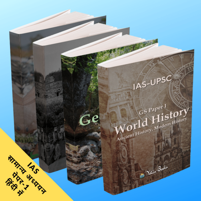UPSC - IAS History Optional Toppers Handwritten Notes [E-Books(PDF ...