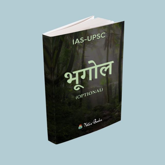 UPSC - IAS Toppers Handwritten Notes- CSAT [E-Books(PDF)] – English ...