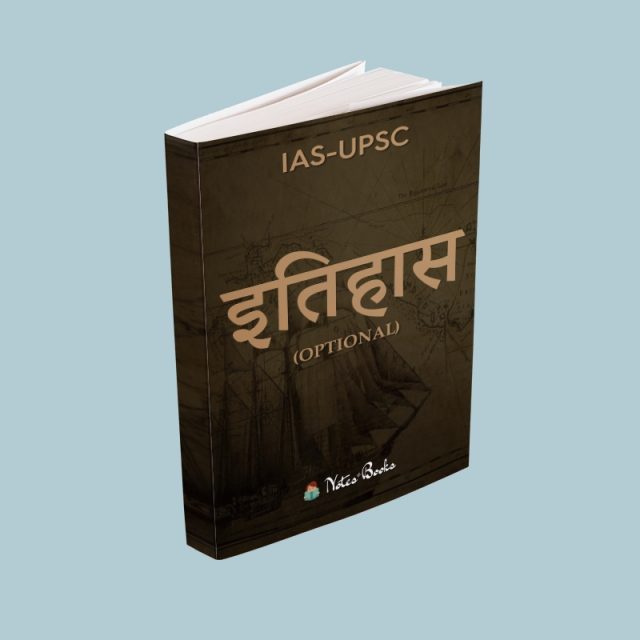 UPSC - IAS Geography Optional Toppers Handwritten Notes [E-Books(PDF ...