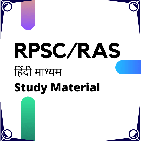 RAS HINDI Archives - NotesnBooks